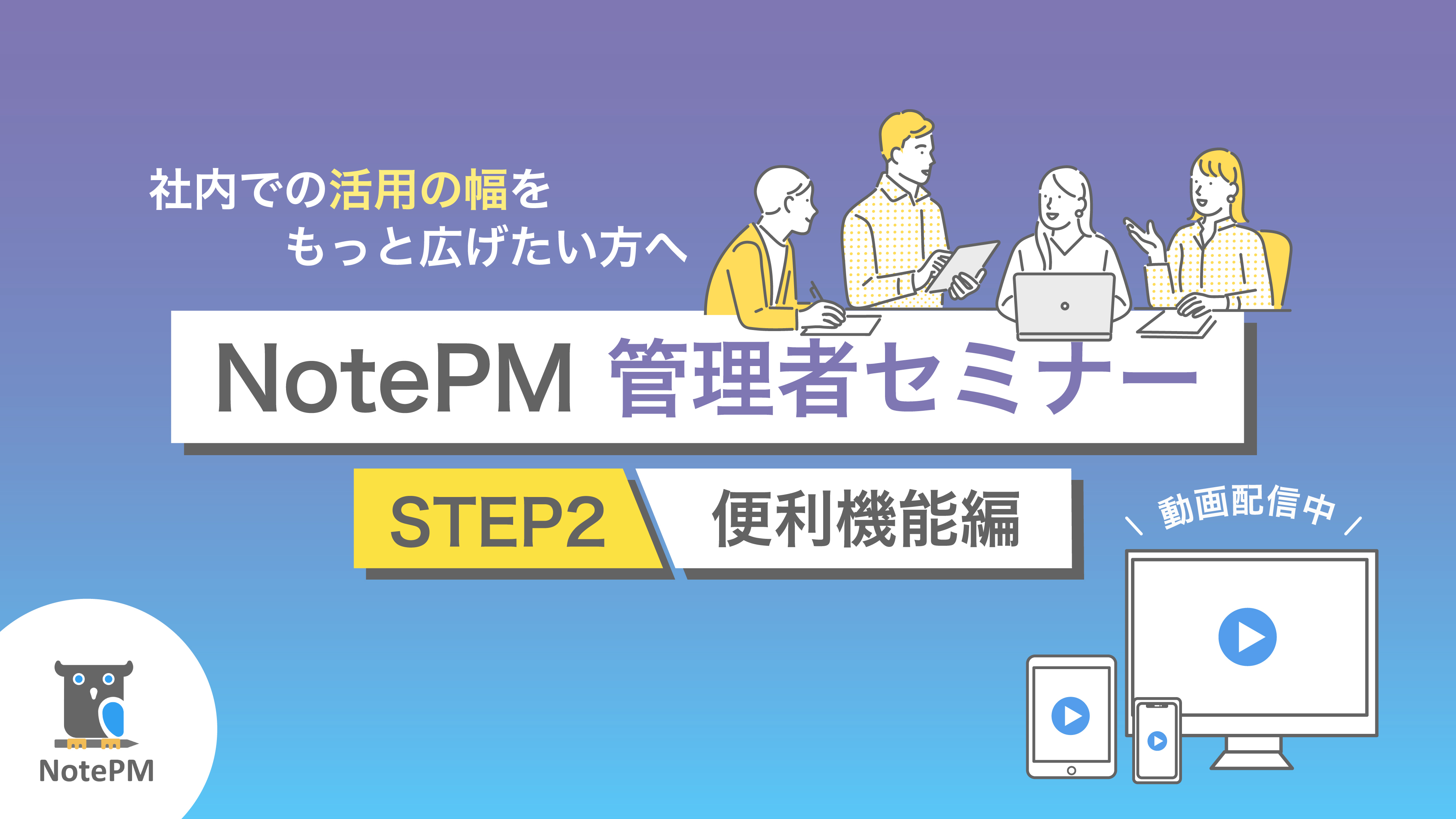お役立ち資料 | NotePM - AI・マニュアル作成・ナレッジ管理